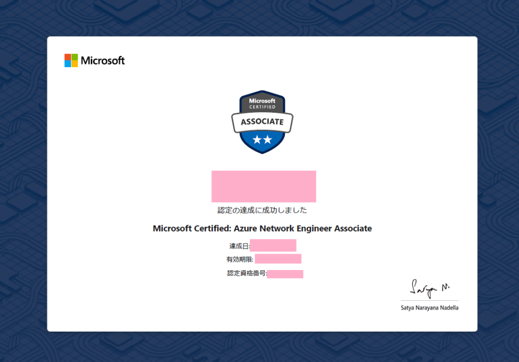 【合格】Azure Network Engineer Associate(AZ-700)の難易度は？おすすめ勉強方法&参考書 - さくらの ...