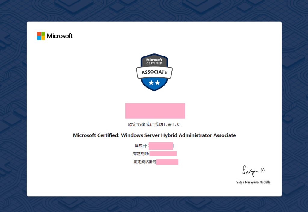 【合格】Windows Server Hybrid Ad(AZ-800/801)の難易度や勉強方法、参考書は？ - さくらのスキルアップ～70 ...