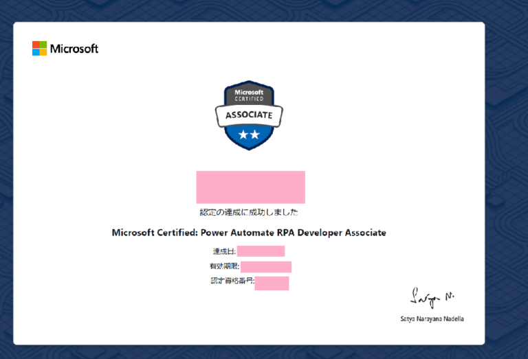 【合格】Power Automate RPA Developer Associate(PL-500)のおすすめ勉強方法や試験対策 - さくらの ...